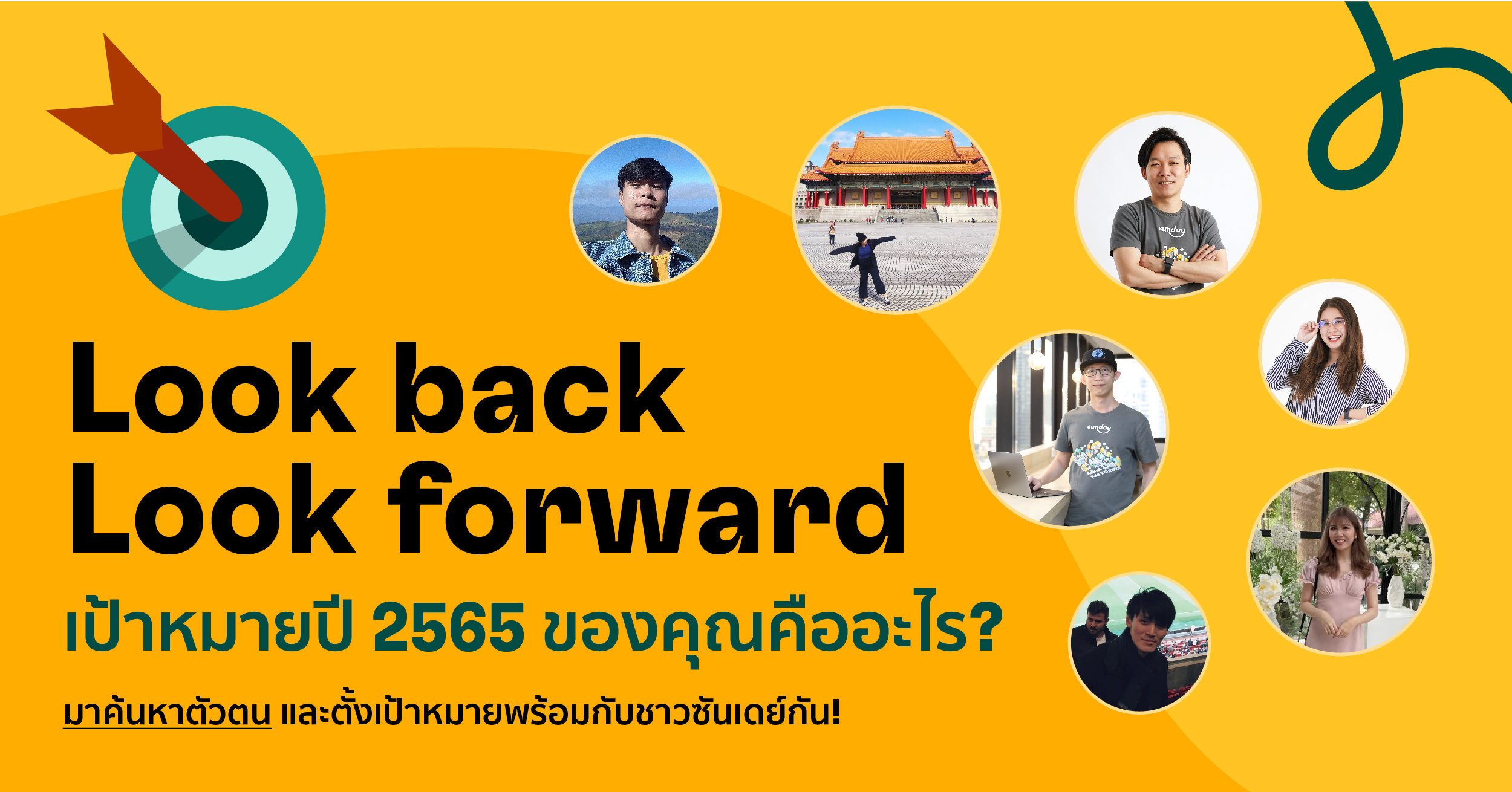 Look back, look forward เป้าหมายปี 2565 ของคุณคืออะไร? มาค้นหาตัวตนและ ...